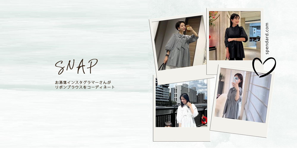 2023fw_snap ｜ Spendard.com